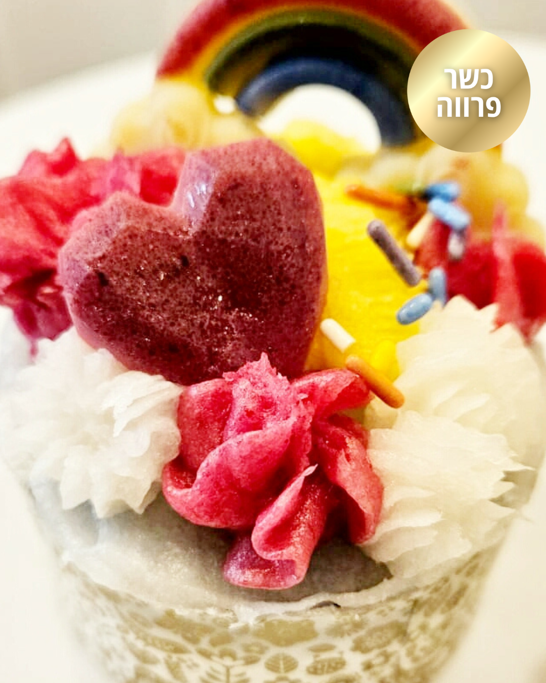 חבילת קאפקייקס מעוצבים ובריאים - Barya - בריה מבית הודיה מלכה